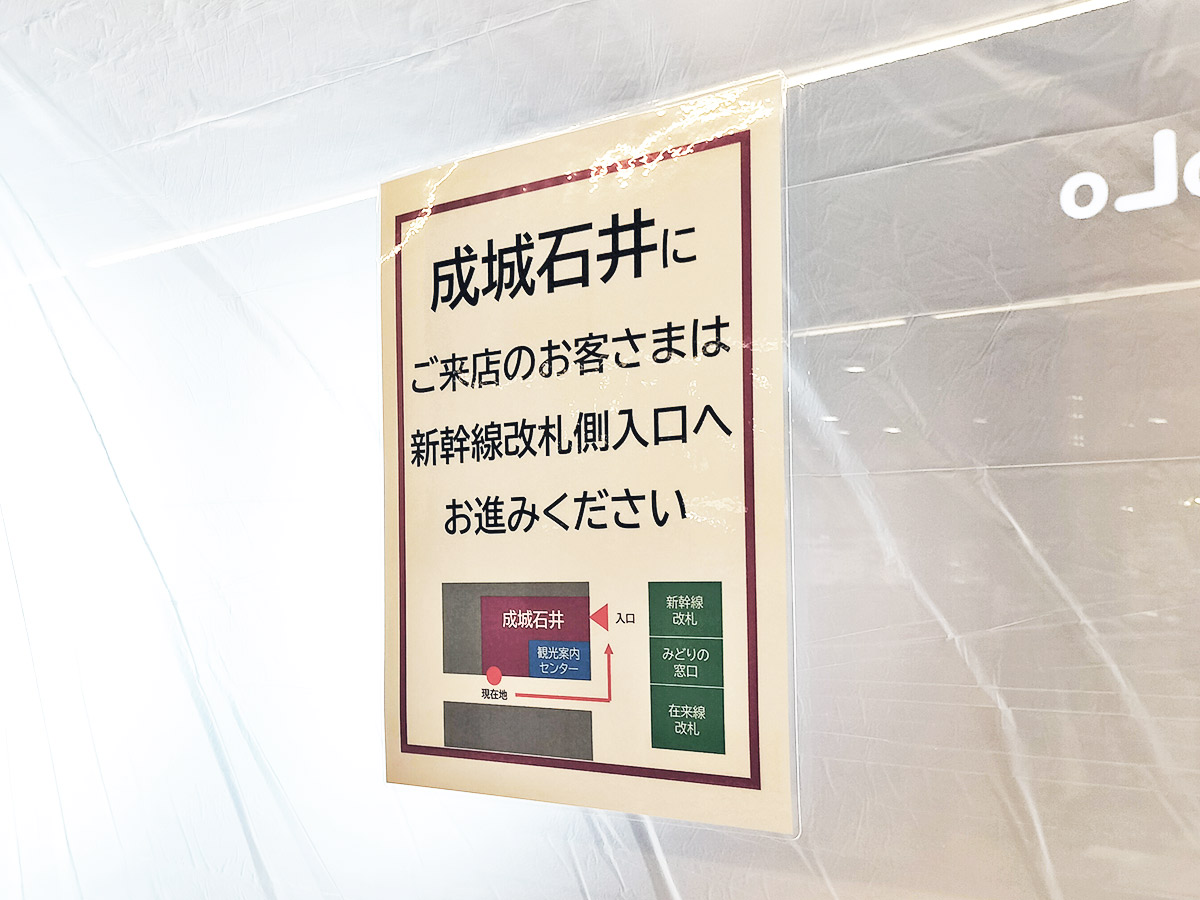 成城石井CoCoLo新潟店 – Step!らくだのこぶPlus＋(WP版)